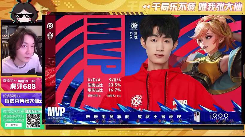 DRG-搜索-专找直播-虎牙直播