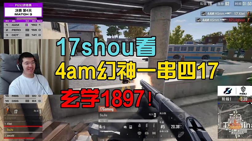 17shou-搜索-专找直播-虎牙直播