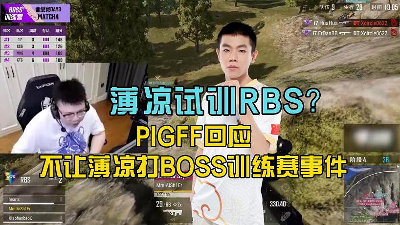 pigff-搜索-专找直播-虎牙直播