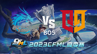 EP vs Q9 CFML夏季赛_虎牙直播_huya
