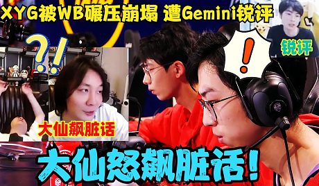 gemin-搜索-专找直播-虎牙直播