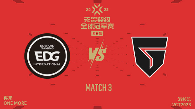 edg-搜索-专找直播-虎牙直播