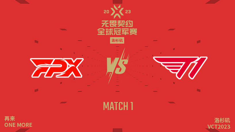 fpx-搜索-专找直播-虎牙直播