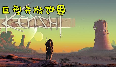 kenshi-搜索-专找直播-虎牙直播