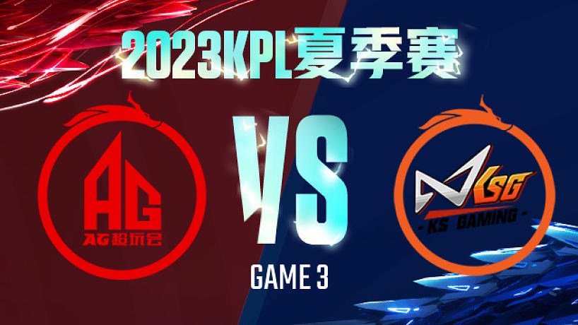 KPL夏季赛-搜索-专找直播-虎牙直播