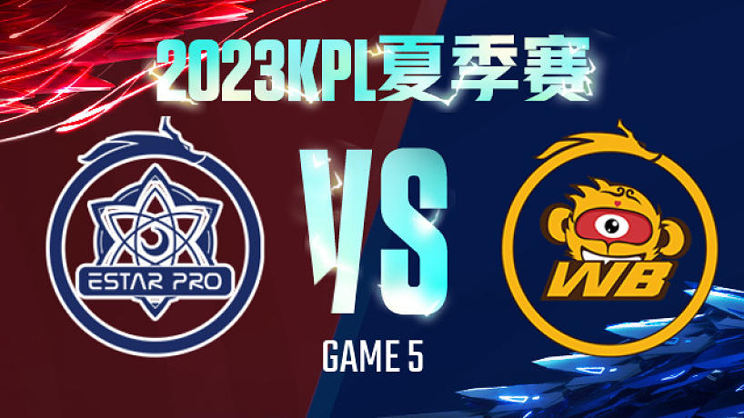 KPL夏季赛-搜索-专找直播-虎牙直播