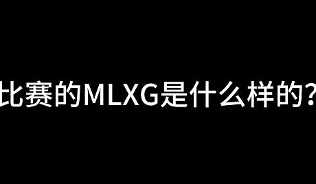 mlxg-搜索-专找直播-虎牙直播