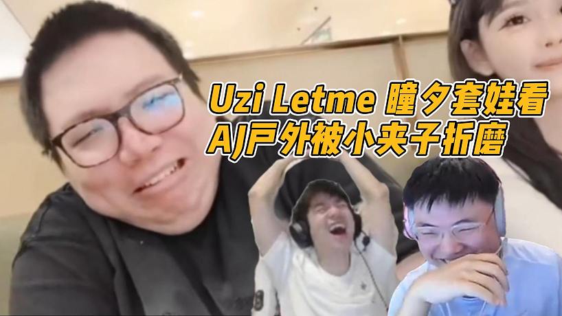 letme-搜索-专找直播-虎牙直播