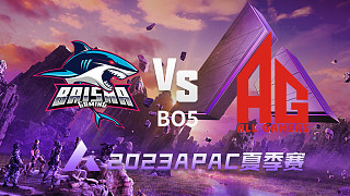 BS vs 成都AG APAC夏季赛_虎牙直播_huya
