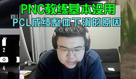 pnc-搜索-专找直播-虎牙直播