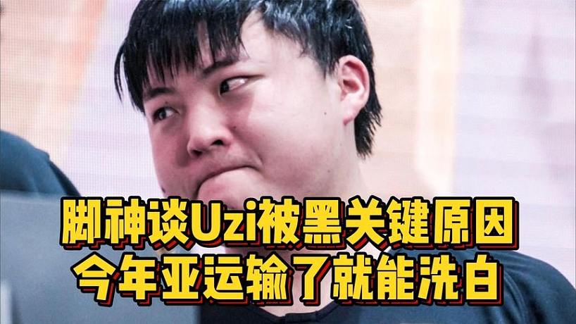 UZI -搜索-专找直播-虎牙直播