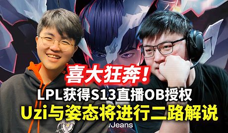 虎说s13-搜索-专找直播-虎牙直播