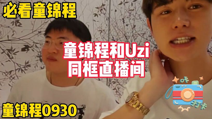 UZI直播间-搜索-专找直播-虎牙直播