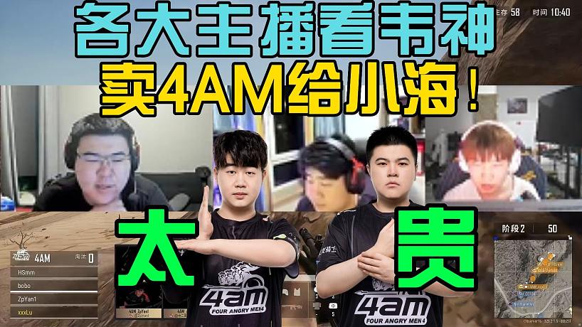 4AM小海-搜索-专找直播-虎牙直播