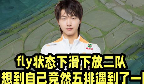 qgfly-搜索-专找直播-虎牙直播