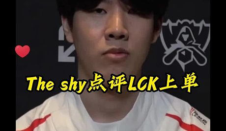 Theshy元梦了-搜索-专找直播-虎牙直播