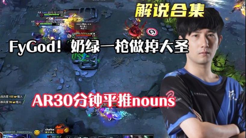 fygod-搜索-专找直播-虎牙直播