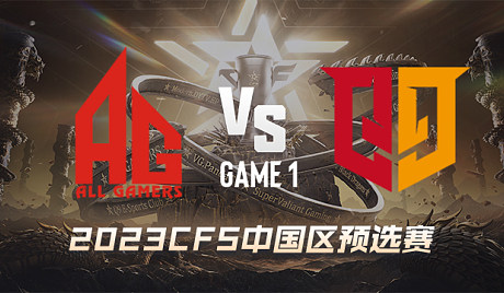 预选赛-搜索-专找直播-虎牙直播