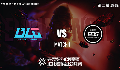 无畏契约进化者系列公开赛-搜索-专找直播-虎牙直播