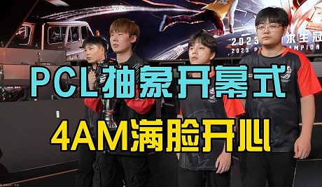 pcl-搜索-专找直播-虎牙直播