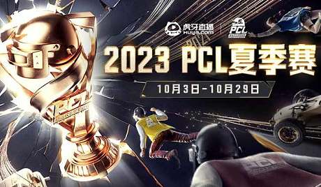 wcg-搜索-专找直播-虎牙直播