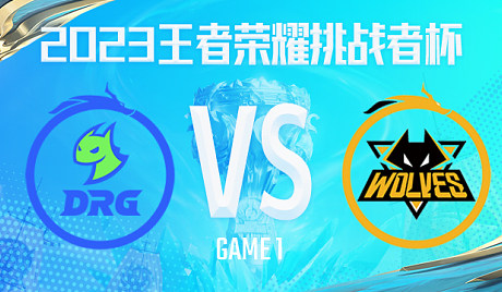 DRG-搜索-专找直播-虎牙直播