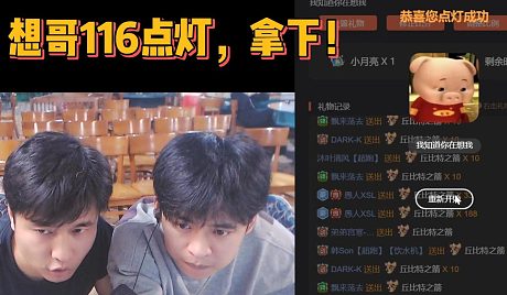 116 -搜索-专找直播-虎牙直播