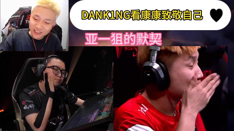 danking比赛回放-搜索-专找直播-虎牙直播