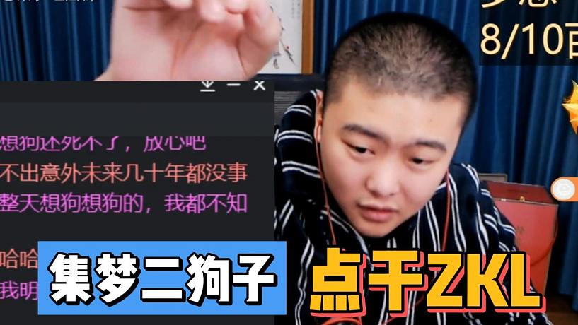 集梦kuku【zkl】-搜索-专找直播-虎牙直播