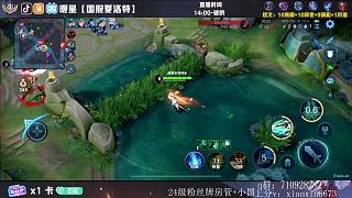 用夏洛特打上2500_虎牙直播_huya