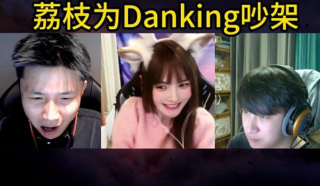 danking\-搜索-专找直播-虎牙直播