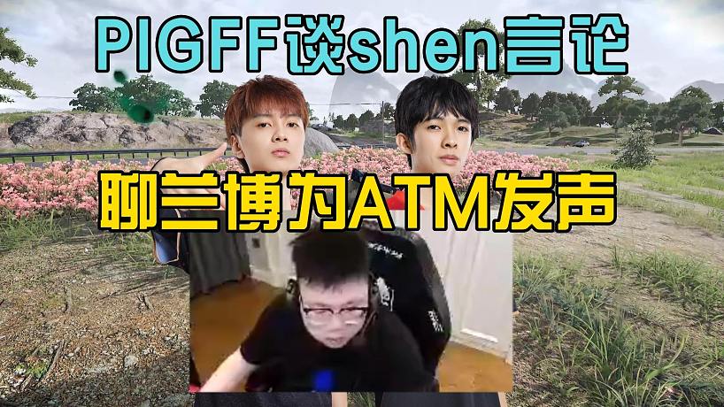 pigff-搜索-专找直播-虎牙直播