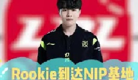 rookie-搜索-专找直播-虎牙直播