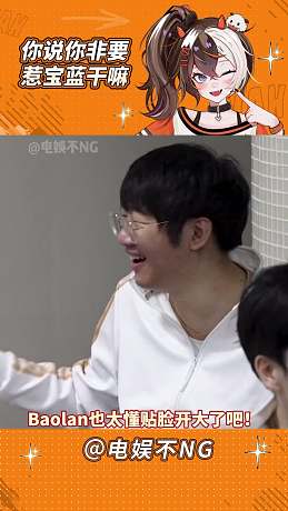 baolan-搜索-专找直播-虎牙直播