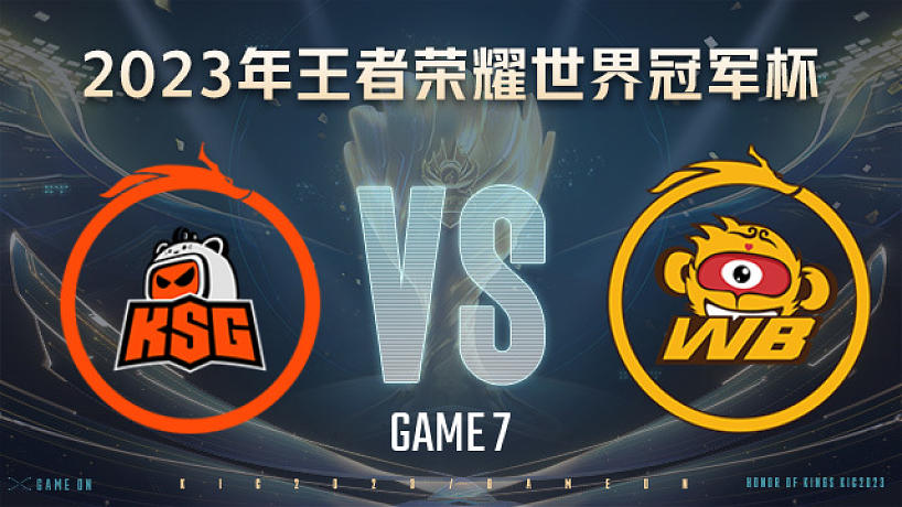 苏州ksg-搜索-专找直播-虎牙直播