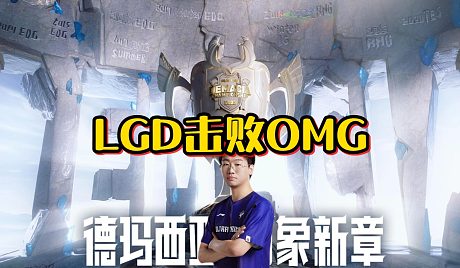 lgd-搜索-专找直播-虎牙直播