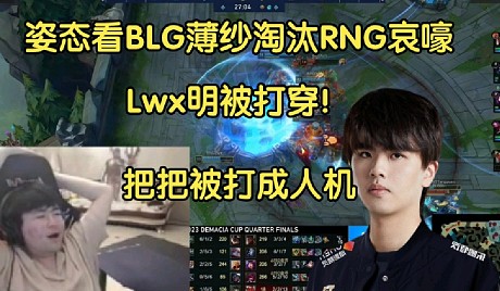 lwx-搜索-专找直播-虎牙直播