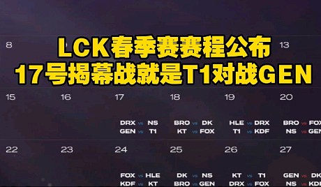 lck-搜索-专找直播-虎牙直播