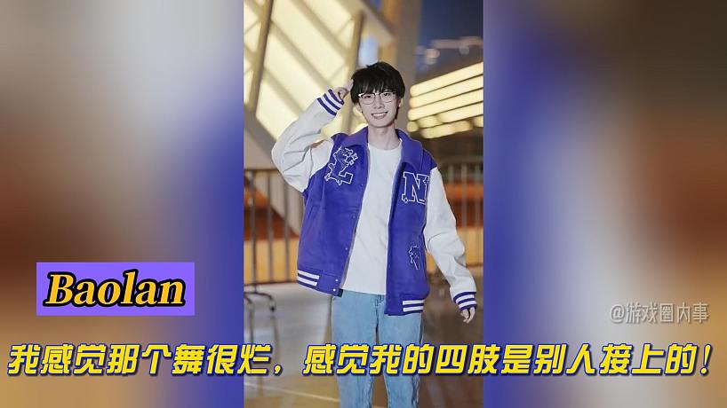 baolan-搜索-专找直播-虎牙直播