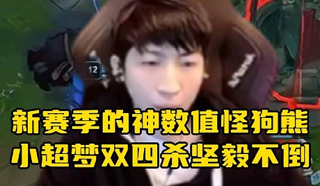 狗熊-搜索-专找直播-虎牙直播