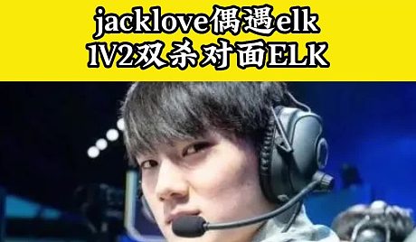 jackylove-搜索-专找直播-虎牙直播