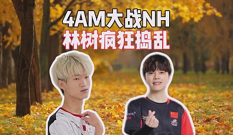 NH-搜索-专找直播-虎牙直播