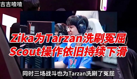 zika-搜索-专找直播-虎牙直播