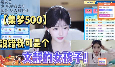 集梦500-搜索-专找直播-虎牙直播