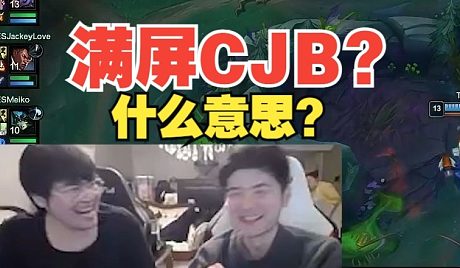 cjb-搜索-专找直播-虎牙直播