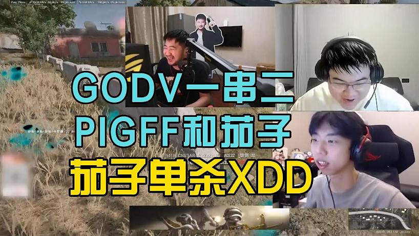 pigff-搜索-专找直播-虎牙直播