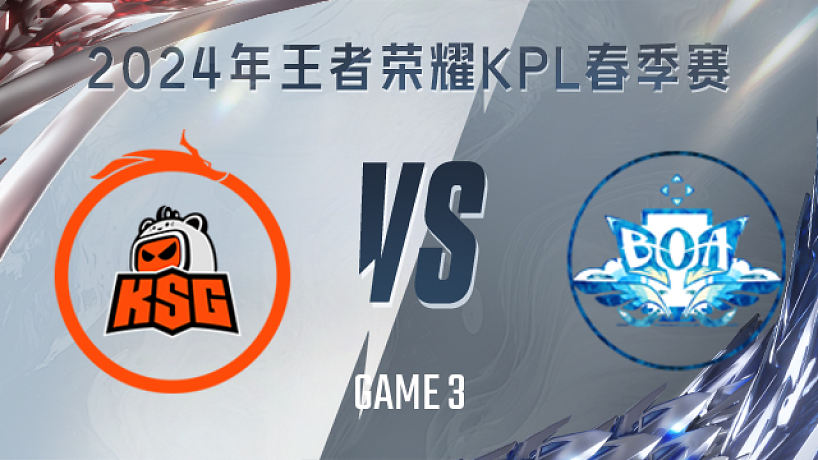 苏州ksg-搜索-专找直播-虎牙直播