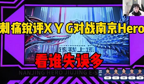 XYG-搜索-专找直播-虎牙直播