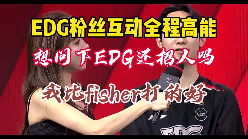 EDG smoggy-搜索-专找直播-虎牙直播