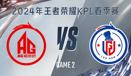 成都ag超玩会-搜索-专找直播-虎牙直播